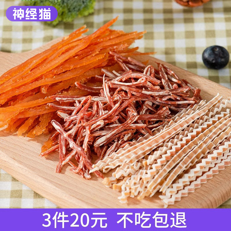 猫零食鸡肉软丝牛肉条成猫幼猫增肥发腮冻干肉猫条猫咪零食磨牙棒