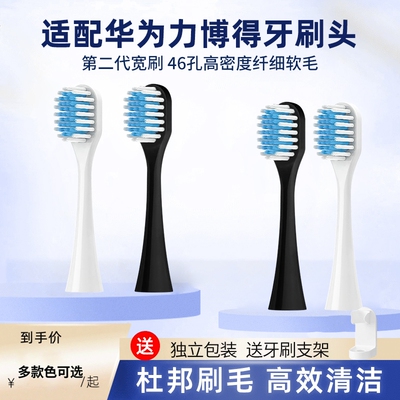 华为智选lebooo电动替换牙刷头