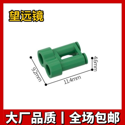 国产积木30162小颗粒益智拼插积木散件零配件望远镜MOC补件配件