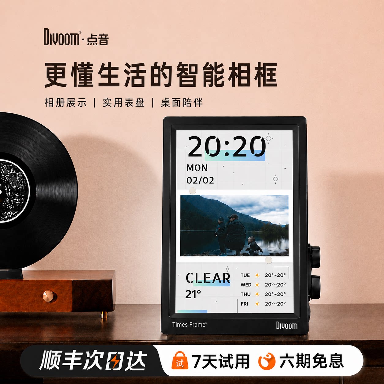 Divoom点音时光之界TimesFrame纯净版电子悬浮相框数码相册显示屏家用高清智能画屏定制情侣照片结婚礼物
