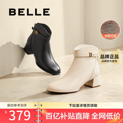 百丽女靴子冬季新款粗高