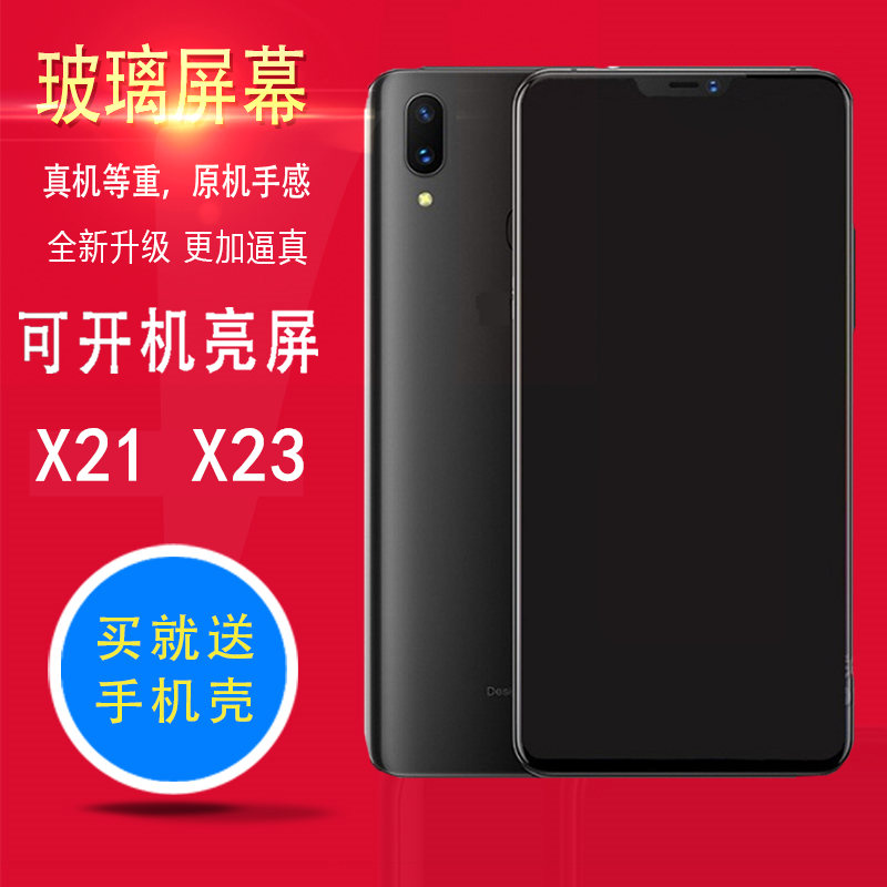 X-IT手机模型适用于VIVO X21 X23仿真可亮屏展示模型机拍照道具_虎窝淘