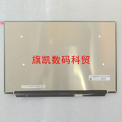 B133UAN01.3 LP133WU1-SPD4 NV133WUM-N65惠普13-be bb笔记本屏幕