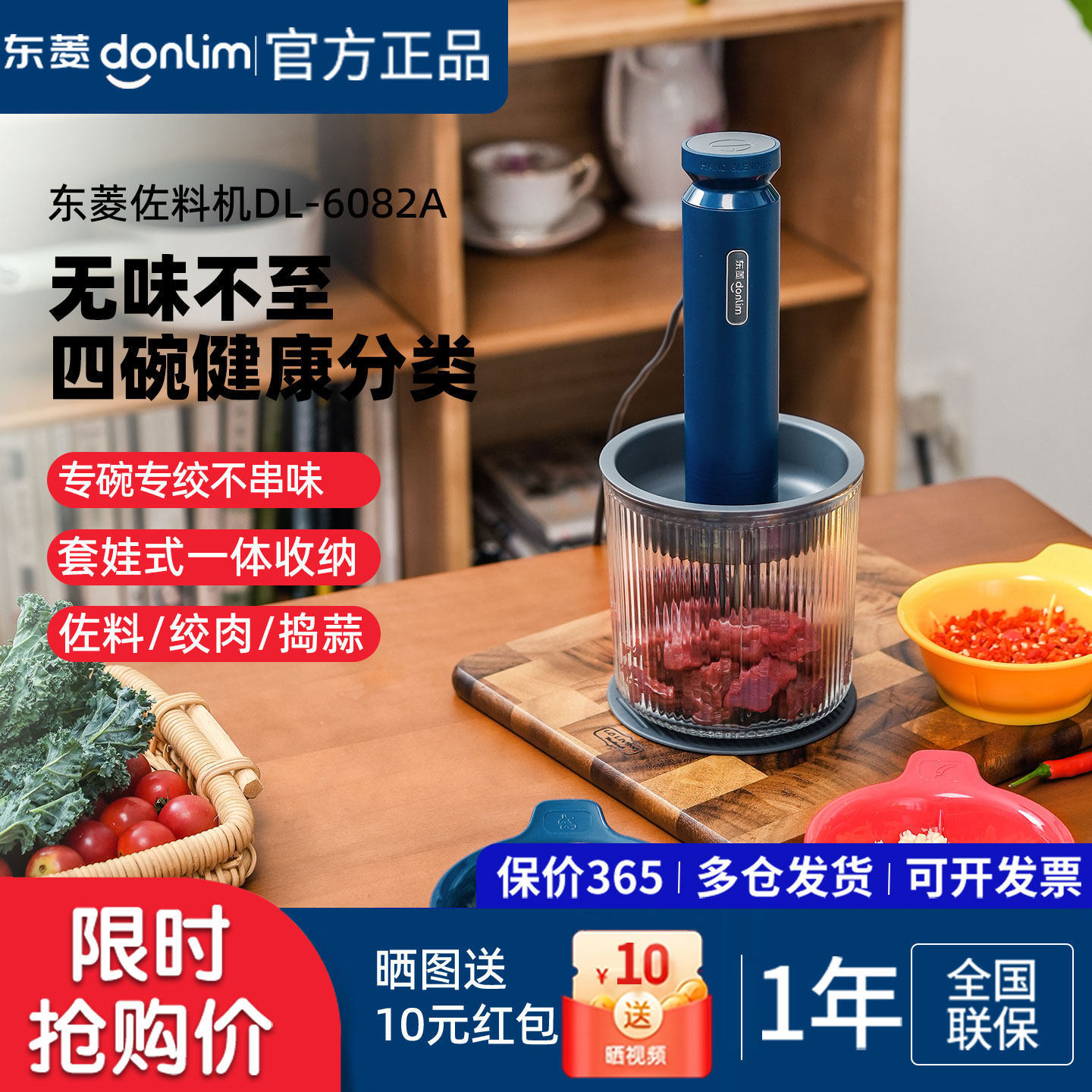 【新品】东菱绞肉机有线佐料机家用电动小型碎菜搅拌蒜泥自动辅食