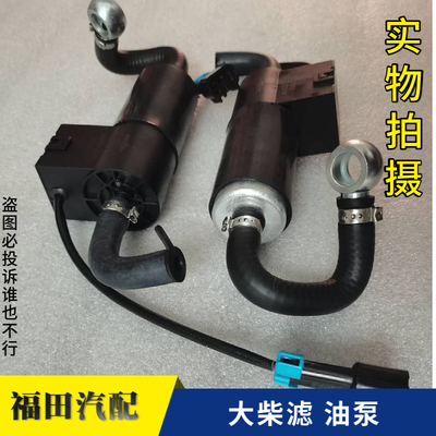 适配福田欧曼ETX GTL EST康明斯发动机大柴滤吸油泵柴滤电子油泵