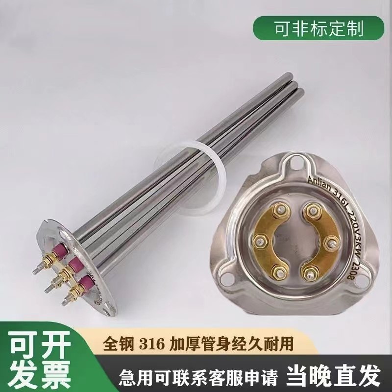 科源美 凯美尔开水器配件加热管 三角盘75mm电热管 京明华 哲能宝