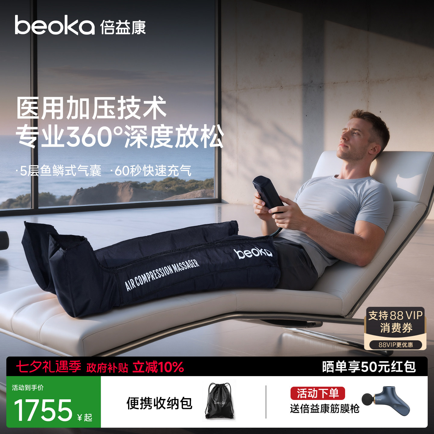 倍益康ACM-C1空气波压缩靴腿部肌肉放松治疗按摩仪智能气压恢复裤