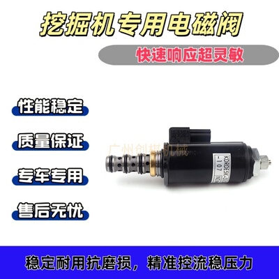 挖机配件神钢SK200/230/330-6E行走直径电磁阀YB35V00005F1