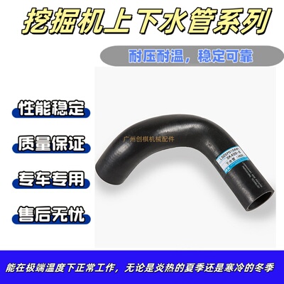 适用于神钢 SK400-6/450-6 挖掘机下水管 1 LS05P01044P1