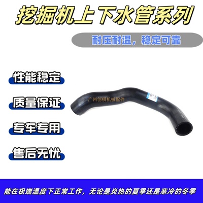 适用于小松 PC78US 挖掘机下水管 21W-03-42521