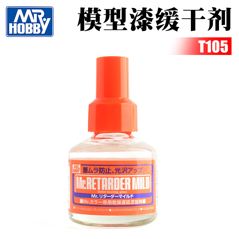 Mr.hobby郡士 T105 模型漆笔痕消除剂 油性模型漆缓干剂