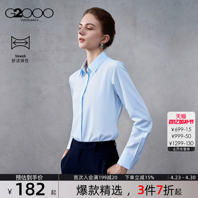 【配赠蝴蝶结/莫代尔弹性/商场同款】G2000女装2026春夏长袖衬衫.