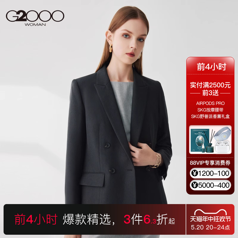 G2000女装西装2023年早秋新款垂坠感立体商务通勤双排扣职业西服_虎窝淘