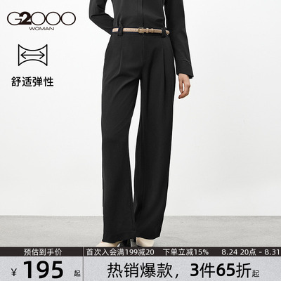G2000女装新款职业宽松直筒裤肌理感裤子夏季薄款女休闲裤