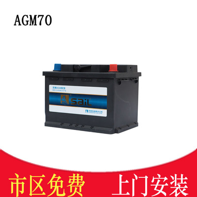 风帆AGM70适配帕萨特奥迪Q3英朗途观MG领航MG6天逸C5启停汽车电瓶