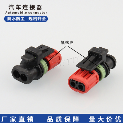 1337245-3沃尔沃挖掘机发动机喷油嘴插头喷油器EC360 460 480 D12