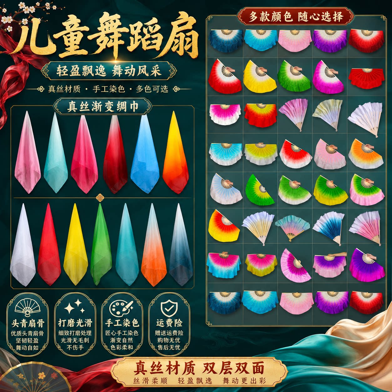 儿童舞蹈扇真丝材质手工染色多色可选轻盈飘逸表演配饰云南花灯
