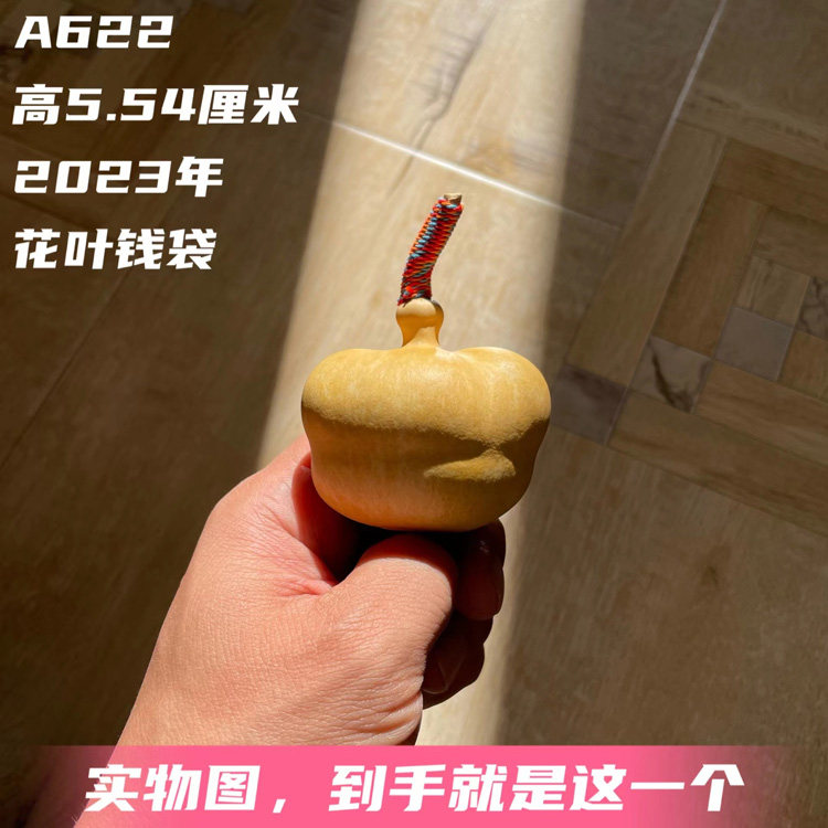 A622高5.54厘米2023年精品花叶病翻嘴端肩倒福钱袋子葫芦异形