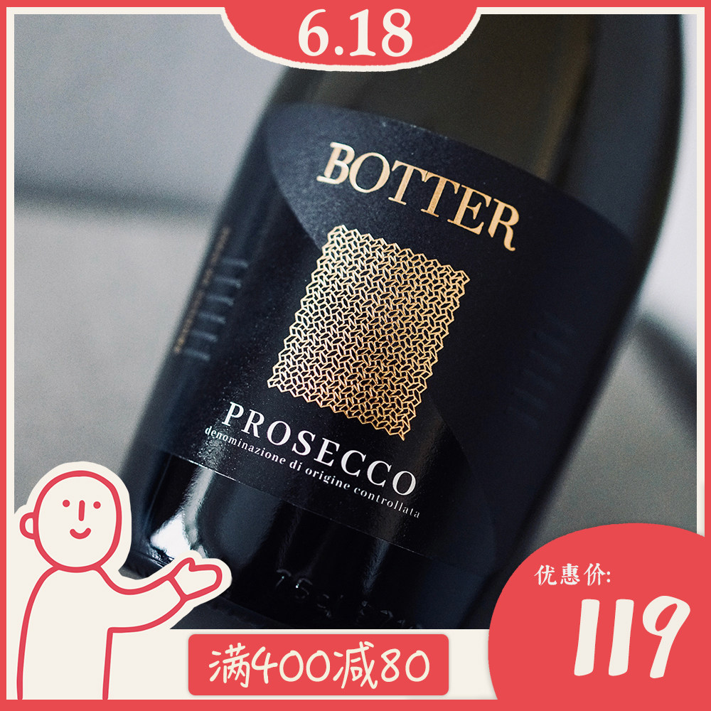 Prosecco普罗塞克干型起泡酒气泡酒 sparkling意大利葡萄酒_虎窝淘