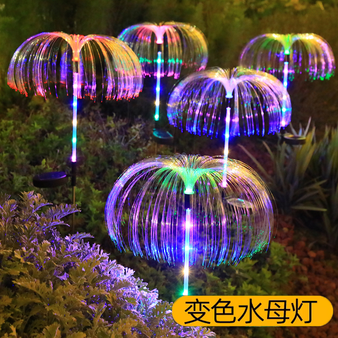 新款太阳能庭院户外草坪灯小院造景布置氛围灯景观水母灯花园装饰