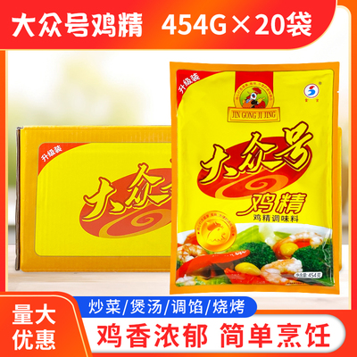 大众鸡精袋整箱金宫清真调料商用