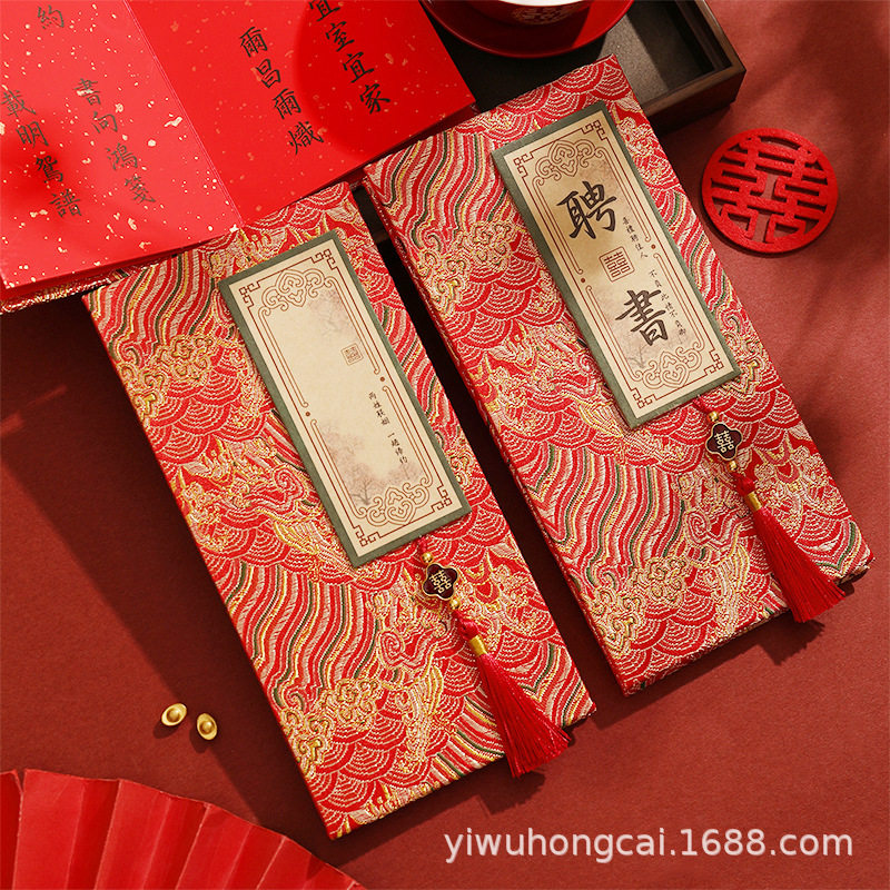 结婚订婚书全套中式送日子子喜贴下聘书提亲婚庆用品布置道具批发