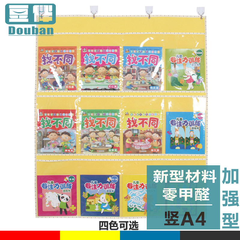 儿童绘本收纳挂袋透明幼儿园 杂志图书启蒙早教挂袋A4A5B5