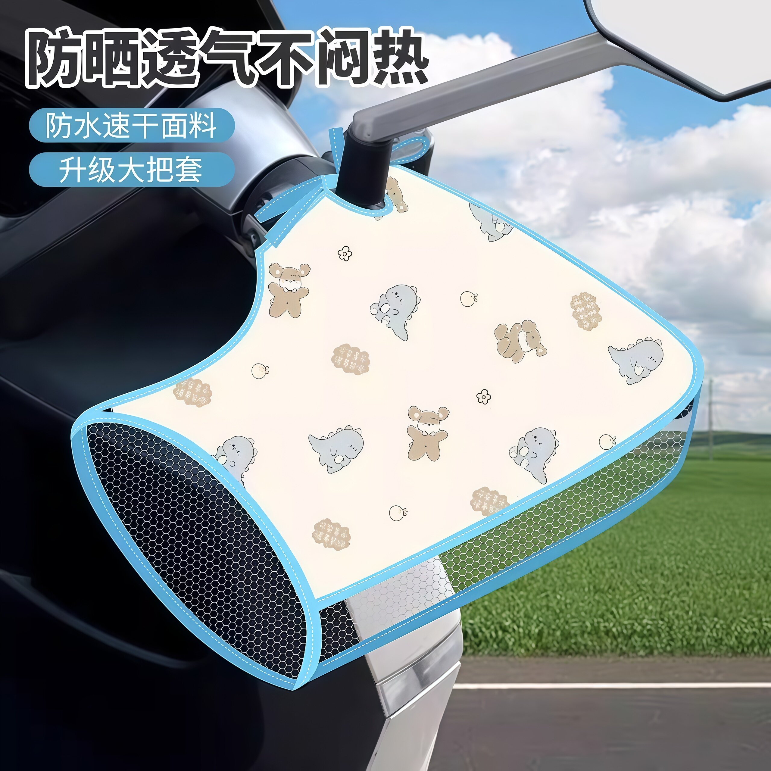 电动车防晒手把套夏季2026新款电瓶摩托车手套遮阳防水挡风车把套