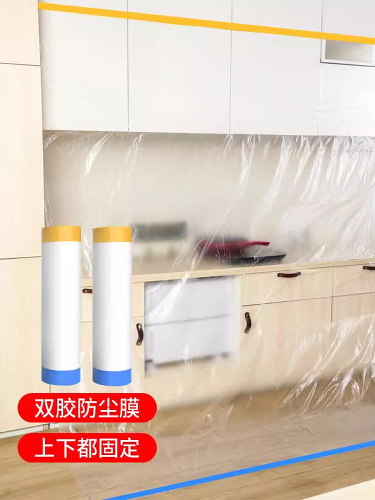 防尘罩遮盖防尘膜家具沙发床装修保护膜一次性塑料膜家用防灰尘布