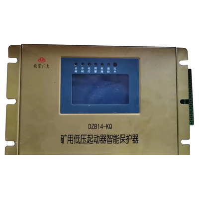 DZB14-KQ矿用低压起动器智能保护器 北京广大泰祥矿用保护装置