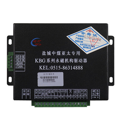 盐城中煤亚太KBG系列永磁机构驱