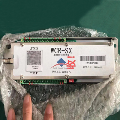 WCR-SX遥控接收与语音模块 上海煤科WCR-SX1煤矿井下监控系统配置