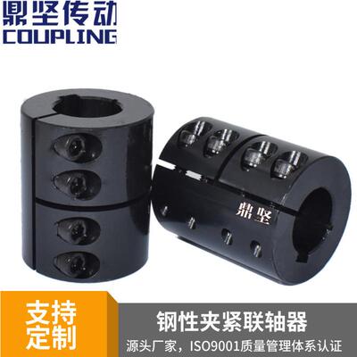 厂家直销JQ JQW型夹壳联轴器45号钢夹壳钢性联轴器搅拌DXCG联轴器