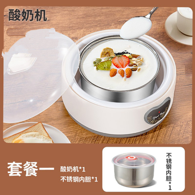 110V220V小型酸奶机家用恒温酸奶机纳豆机米酒发酵机Yogurt maker