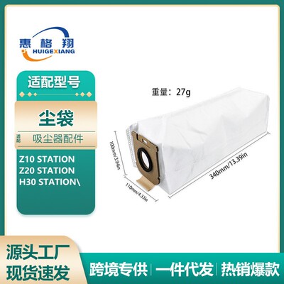 适配追觅Z10 Z20 H30Station吸尘器尘袋配件一次性垃圾袋集尘袋子