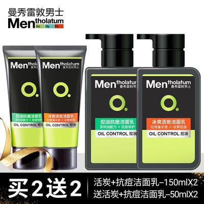 曼秀雷敦（Mentholatum）控油抗痘洁面乳150ml清爽不紧绷学生