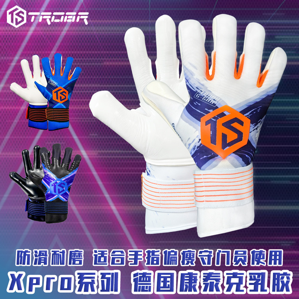 拓佰守门员手套2026新款X系列升级pro康泰克天然乳胶混剪门将专用