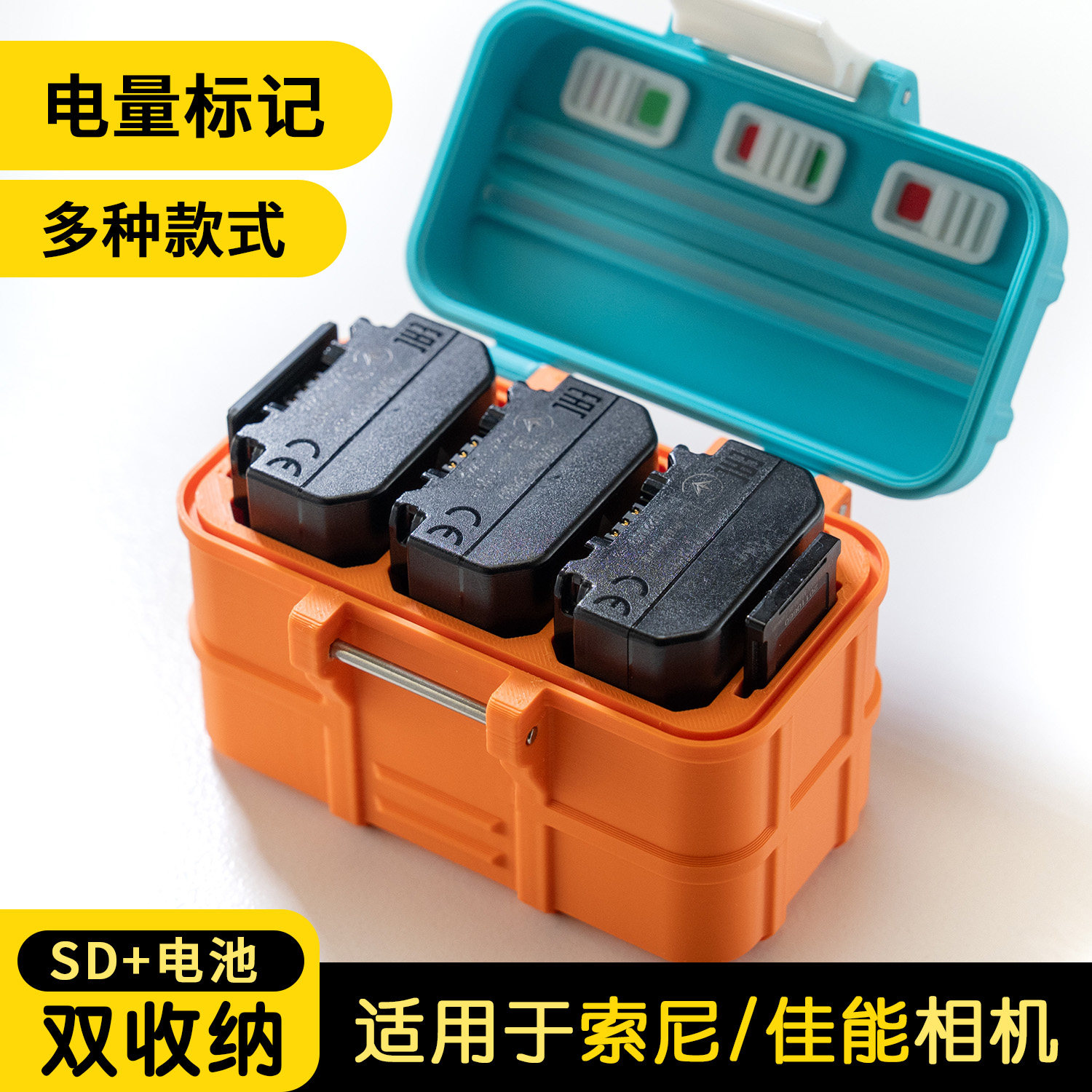 适用于索尼佳能尼康微单相机电池NP-FZ100收纳盒SD卡电池收纳