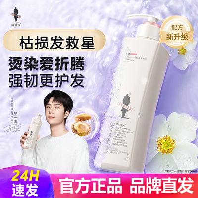 阿道夫滋润洗发水烫染受损修复