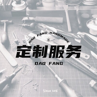 道昉手工皮具定制服务印花牛皮烫金【外来不接】