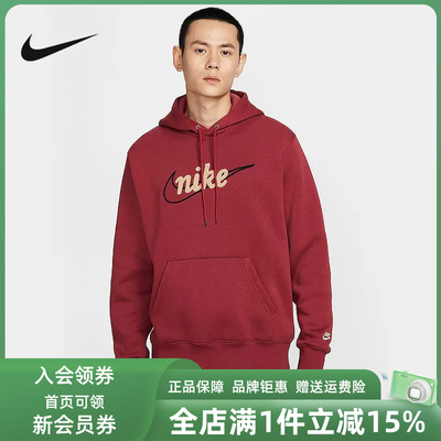 Nike耐克男装2025冬季新款CLUB BB HOODIE CTB连帽卫衣IF0686