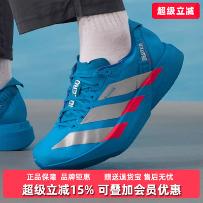 Adidas阿迪达斯男鞋2025冬季新款ADIZERO ADIOS PRO跑步鞋JR4796