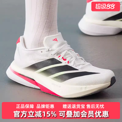 Adidas阿迪达斯女鞋2025秋季新款ADIZERO BOSTON 13运动鞋JS4934