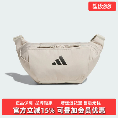 Adidas阿迪达斯男包女包2025秋季新款WAISTBAG 1斜挎包KF0141