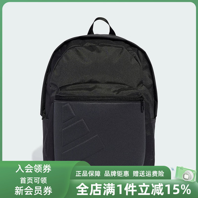 Adidas阿迪达斯男包女包2025秋季新款ESS EMBOSS BP双肩包JY1001