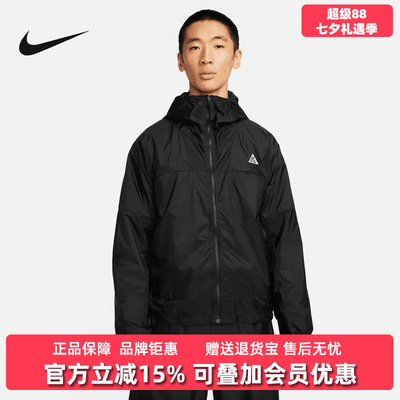 Nike耐克男装2025夏季新款WNDPRF CNDR CNE JKT连帽外套DB0979