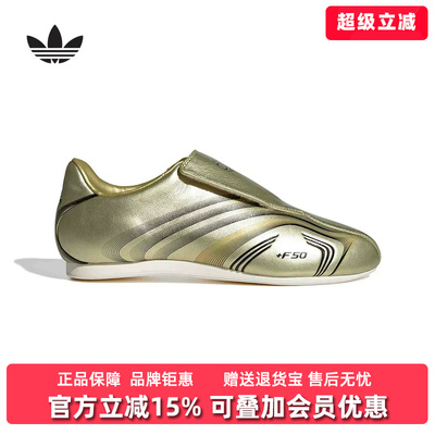 Adidas阿迪达斯女鞋2026年春季新款TAEKWONDO F50 W运动鞋IH1872