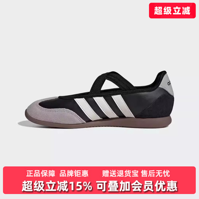 Adidas阿迪达斯女鞋2026春季新款BARREDA MARY运动休闲鞋HQ7401