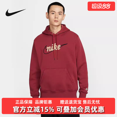 Nike耐克男装2025冬季新款CLUB BB HOODIE CTB连帽卫衣IF0686