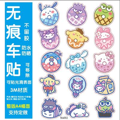 星黛露A4整版电动车自行车摩托车改装车装饰滑板小贴画NA002